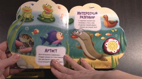 Музыкальная книга "Ромашки" Стихи малышам. Азбукварик. Видео-обзор ...