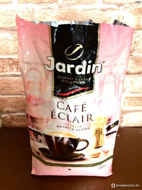 Кофе в зёрнах Jardin Café Eclair - «☕Кофе пахнет как пирожное эклер. Во ...