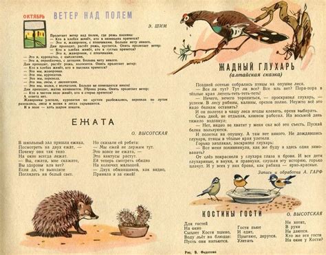 Календарь для октябрят | Книги для детей, Детская поэзия, Занятия для ...