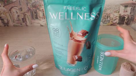 Как я готовлю коктейль Wellness Faberlic за 1.5 минуты. - YouTube