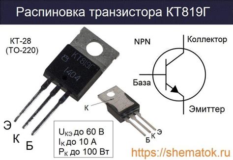 КТ819Г характеристики транзистора, цоколевка, аналоги, datasheet