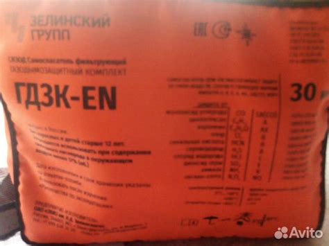 Газодымозащитный самоспасатель гдзк противогаз купить в Москве | Товары ...