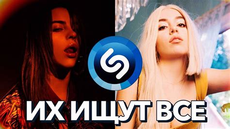 ТОП 50 ПЕСЕН SHAZAM | ИХ ИЩУТ ВСЕ | ШАЗАМ (Май 2019) - YouTube
