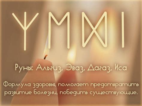 руны-манназ,эваз,беркана,тейваз,и альгиз: 3 тыс изображений найдено в ...
