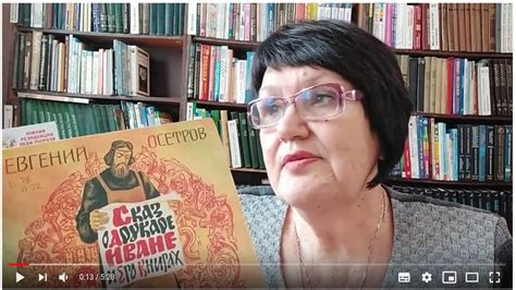Чтение книги Е. Осетрова "Сказ о друкаре Иване и его книгах" - YouTube