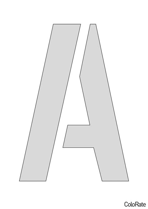 Трафареты букв русского и английского алфавита для вырезания