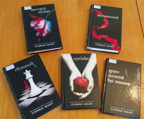 Наше відео: Серія книг "Сутінки"