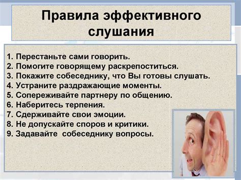 Активное слушание. основные приемы и сферы применения