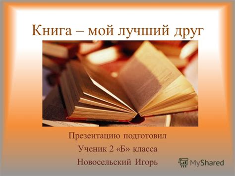 Тему Для Презентации Книга - regulationsprecept