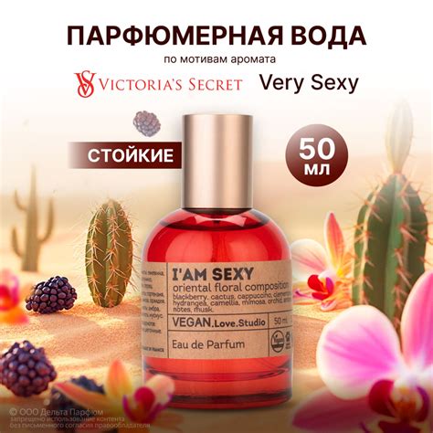 Парфюмерная вода женская I'am Sexy 50 мл. Пудровые духи купить на OZON ...