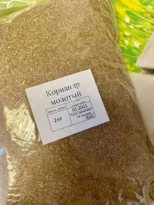 Купить Кориандр молотый 1000 гр - SPirk.ru