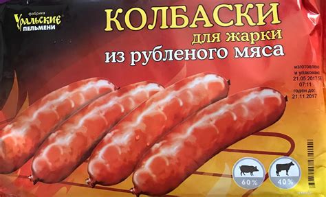 Смеси для котлет, колбаски гриль, пельменей "Пельмени уральские"