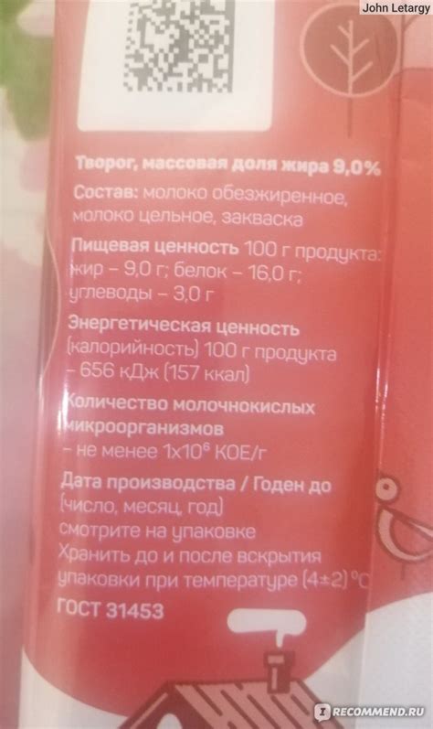 Творог Деревенское молочко 9% - «Вкусный жирный творог! » | отзывы