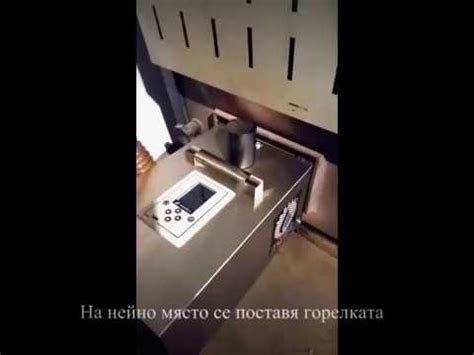 Самопочистваща пелетна горелка - YouTube