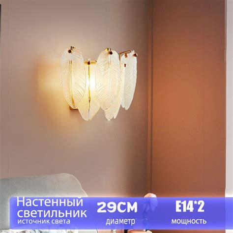 Бра Планета света 3201 купить по выгодным ценам в интернет-магазине ...