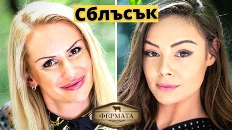 Виж как Ваня победи Цвети и остана във Фермата - YouTube