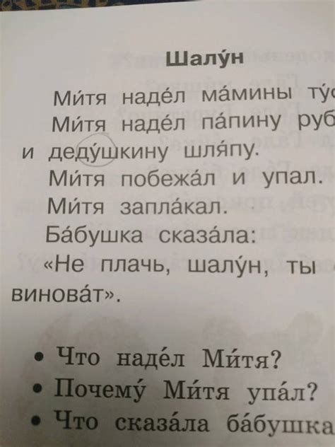 Книга: Читаю сам. Адаптированные программы. В 3-х книгах. Книга 1 ...