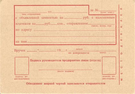 Печать бланков уведомление о вручении в Москве - низкие цены в ...