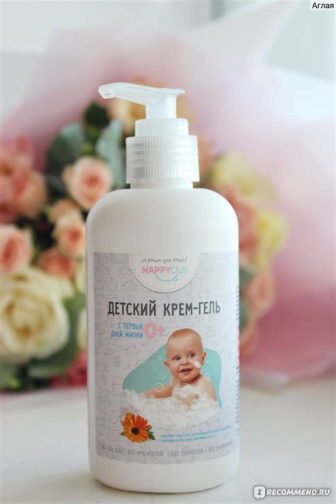 Детский крем-гель NappyClub Для купания с календулой и ромашкой ...