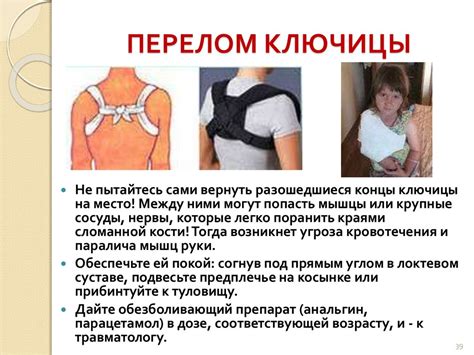 Способы оказания неотложной помощи - презентация онлайн