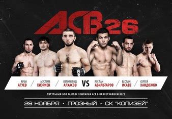 ACB 26: Berkut Cup 2015 - Stage 8 | MMA Event | Tapology