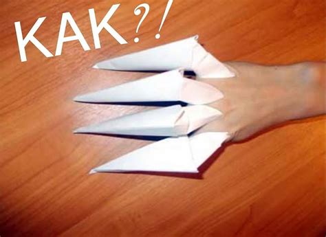 Как сделать из бумаги ногти?
