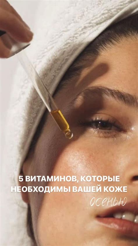 Косметология #косметолог #витамины #косметология #сторис #идеидлясторис ...