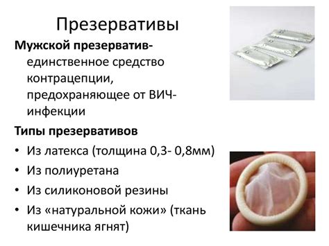 Контрацепция. Методы контрацепции - презентация онлайн