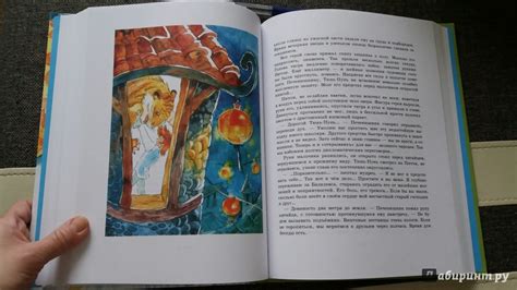 Книга: Сердце дракона, или Путешествие с Печенюшкиным - Сергей Белоусов ...