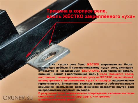 ВАЖНО!!! Особенности установки реле Gruner 750H - GRUNER 750H