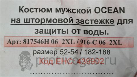 Костюм рыбака (Рокон-букса) Океан (Okean) Дания XXL 182-188 рост