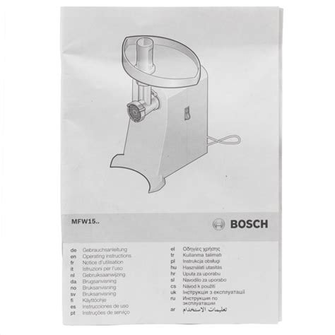 Мясорубка Bosch MFW1550