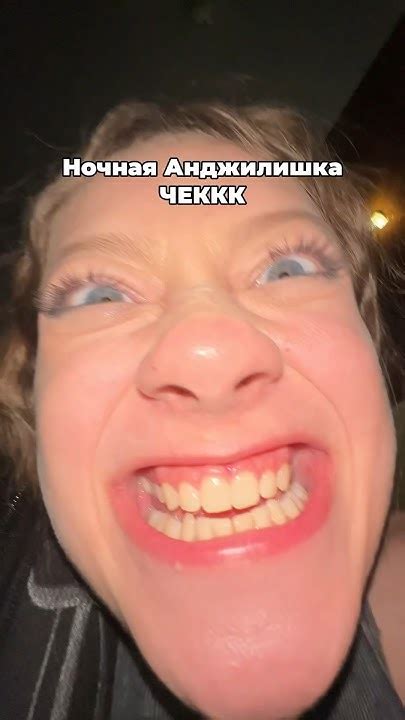 Ночная АНДЖИЛИША - YouTube