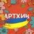 Артхив | ВКонтакте
