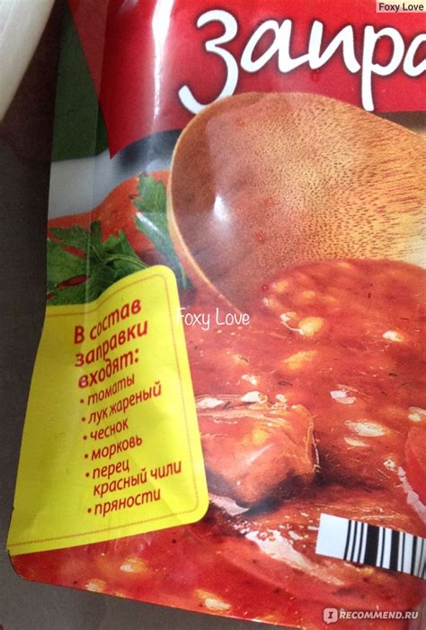 Приправа Махеевъ Пищевкусовая " Заправка для харчо " - «Готовим ...