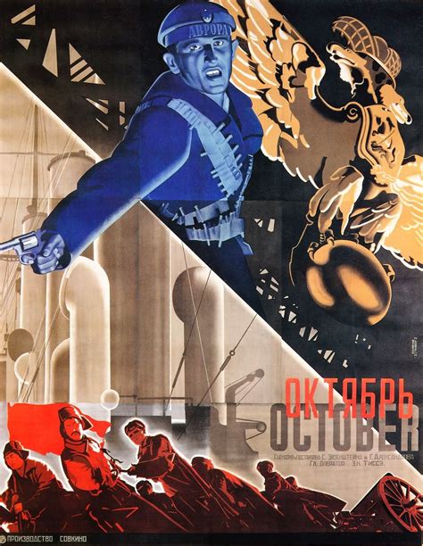 1927 October (Sergei Eisenstein) | Retrodesign-poster, Retro poster, Poster