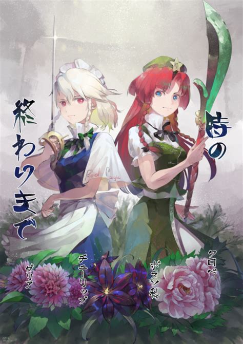 hong meiling on Tumblr