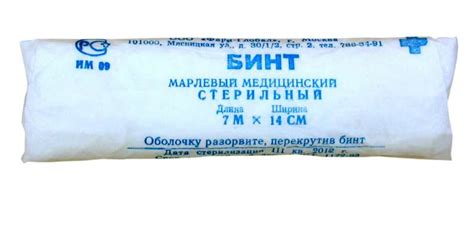 Бинт стерильный 7м х 14см (ГОСТ) оптом в Москве | Мед-завод
