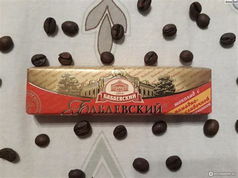 Шоколад Бабаевский С помадно-сливочной начинкой - «Вкуснейший шоколад с ...