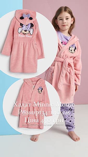 Халат дитячий, 450 грн. купить Полтавская область - Kidstaff | №33663085