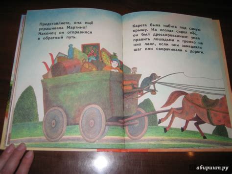 Книга: Дорога в никуда - Джанни Родари. Купить книгу, читать рецензии ...