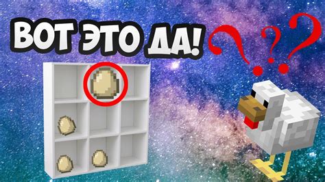 Как достать яйцо в майнкрафт ? - YouTube