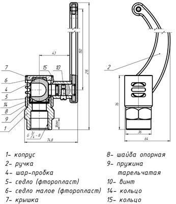 Стоп-кран DN 20 с шаровым затвором