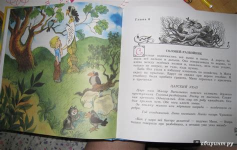 Книга: Вниз по волшебной реке - Эдуард Успенский. Купить книгу, читать ...