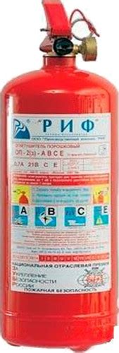 РИФ ОП-2(з) огнетушитель купить в Минске
