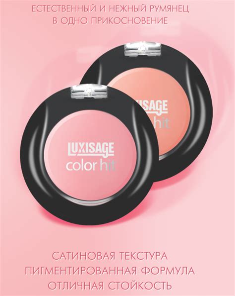 Румяна Color Hit тон Люкс Визаж - купить в Москве -beltovary