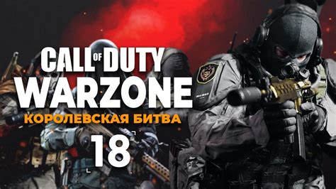Call of Duty: Warzone #18 - YouTube