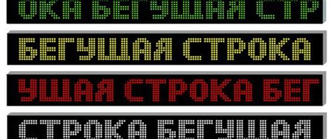 Бегущая строка на телевидении, как альтернатива интернет-рекламе ...