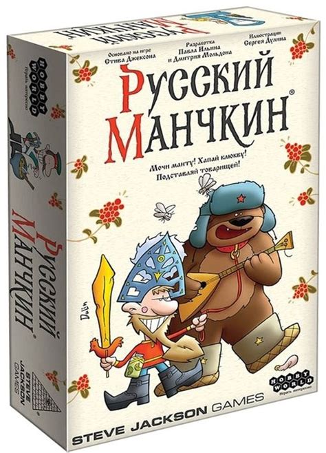 Купить Настольная игра Манчкин Русский цена 1 490 руб. в интернет ...