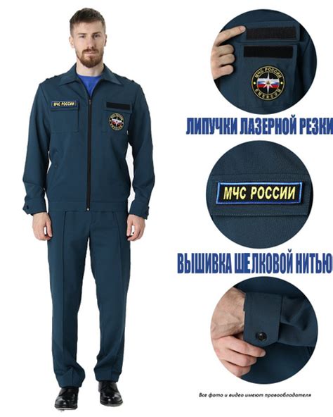 Костюм МЧС летний / Шеврон МЧС нового образца /Форма МЧС России/ Костюм ...